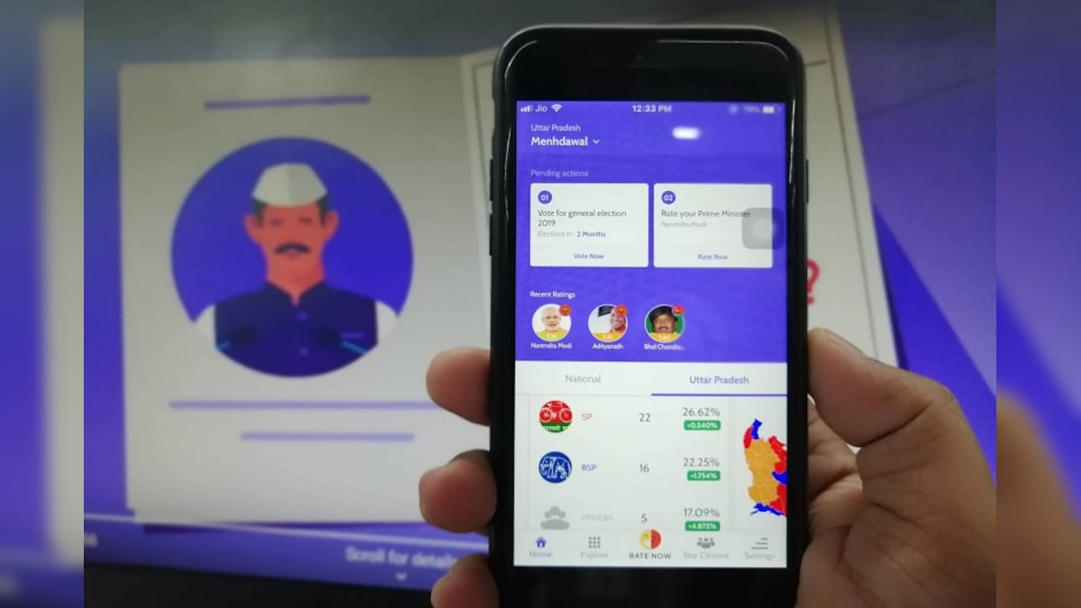 आपके विधायक और सांसद ने कैसा किया काम, इस ऐप से दे उनका रिपोर्ट कार्ड ...