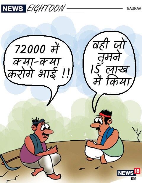 बेहतरीन चुनावी कार्टून - best hindi election cartoons