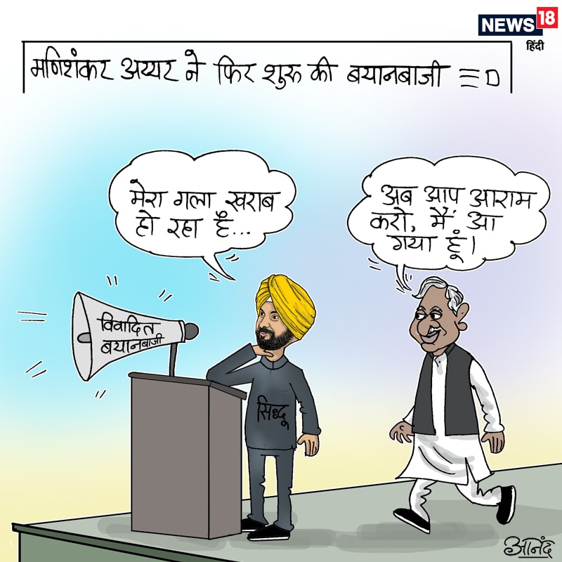 बेहतरीन लोकसभा चुनाव कार्टून - best hindi election cartoons