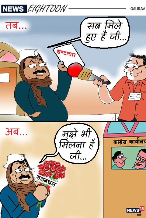 बेहतरीन लोकसभा चुनाव कार्टून - best hindi election cartoons