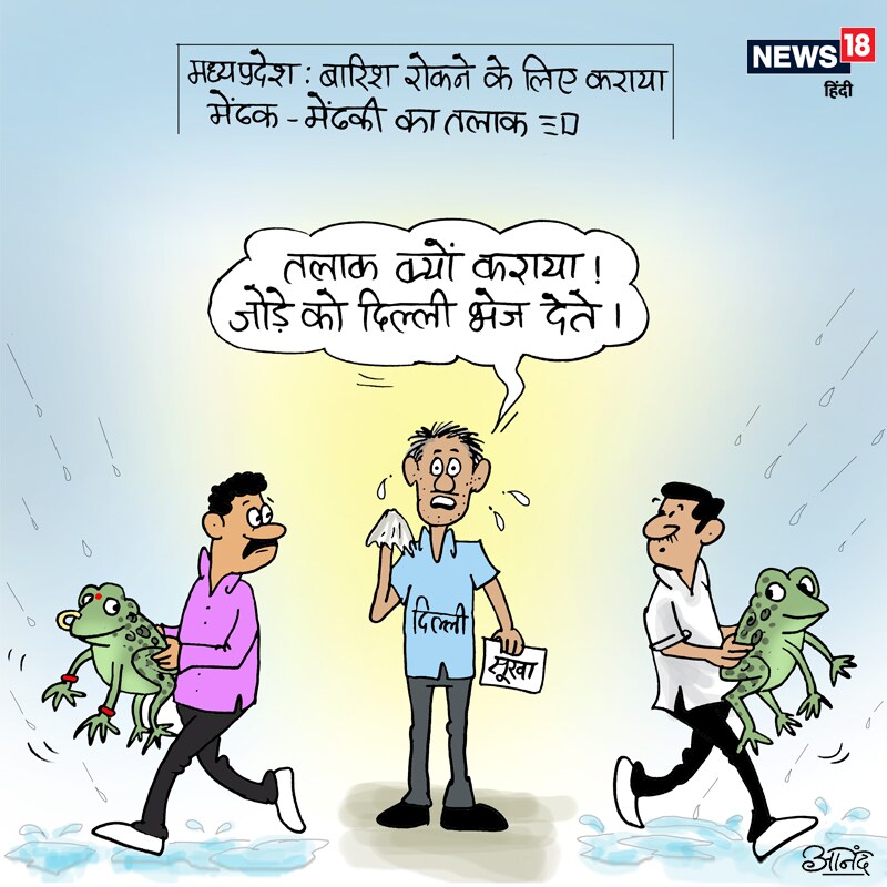 बेहतरीन कार्टून - best hindi cartoon