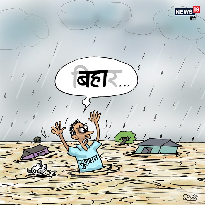 बेहतरीन पोलिटिकल कार्टून - best political cartoon – News18 हिंदी