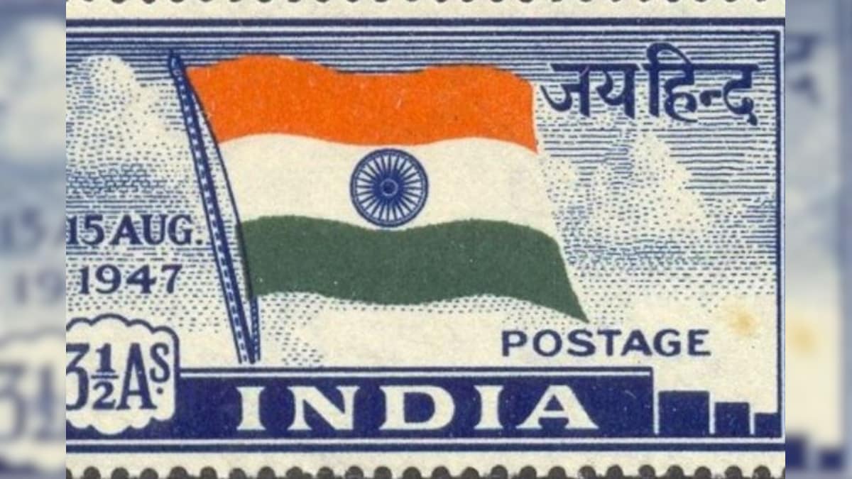 आज ही के दिन जारी हुआ था आजाद भारत का पहला स्टैंप, लहरा रहा था तिरंगा ...