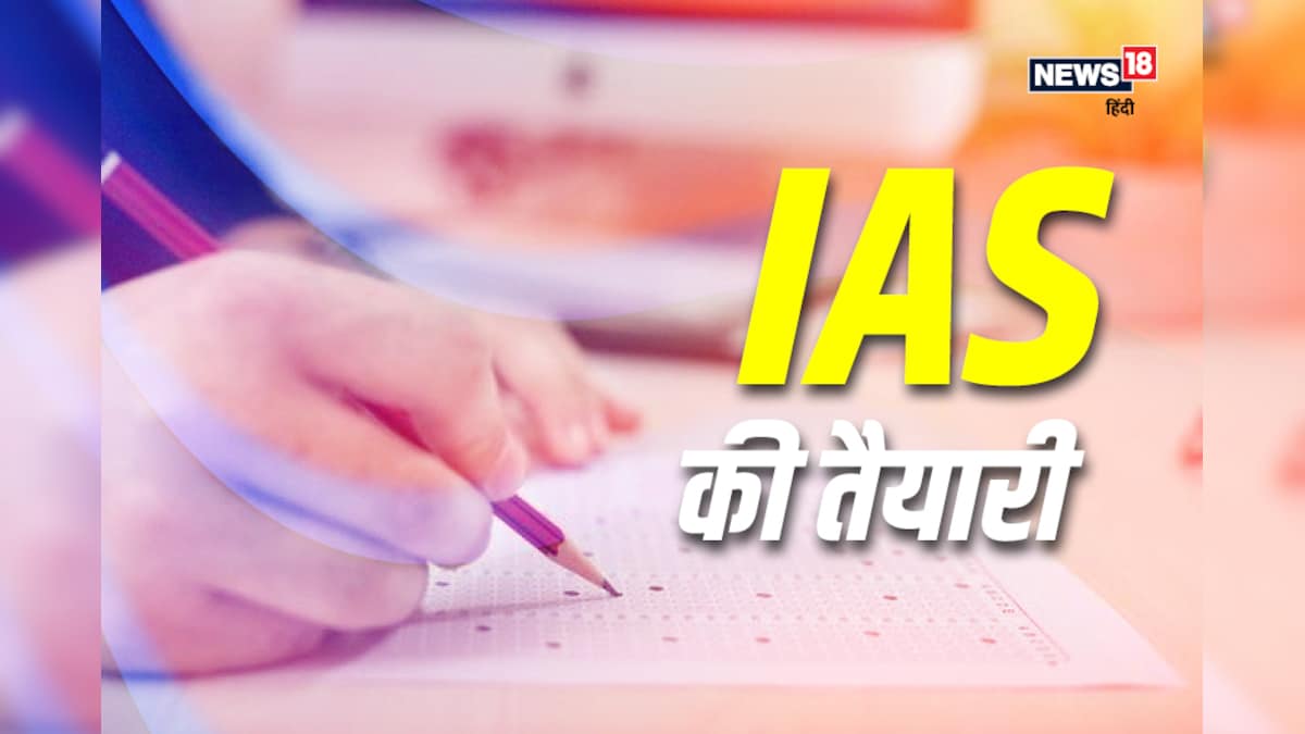 IAS Interview 2020: इंटरव्‍यू में पूछे जाते हैं ऐसे टेढ़े सवाल, सोच ...