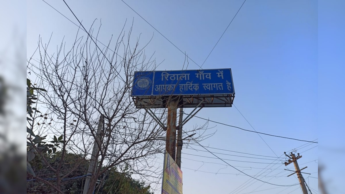 रिठाला चौपाल: विधानसभा सीट पर AAP और BJP की टक्कर में कौन किस पर भारी ...