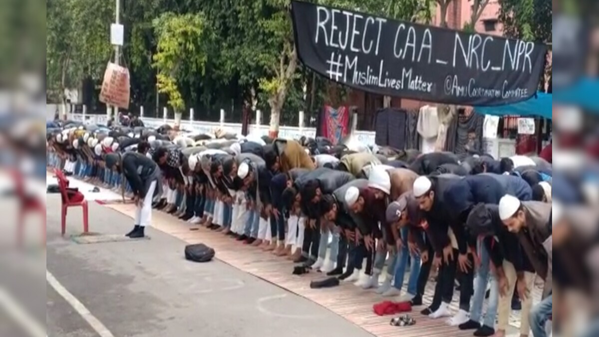 CAA Protest: एएमयू छात्रों ने बाब-ए-सैय्यद गेट पर पढ़ी जुमे की नमाज ...
