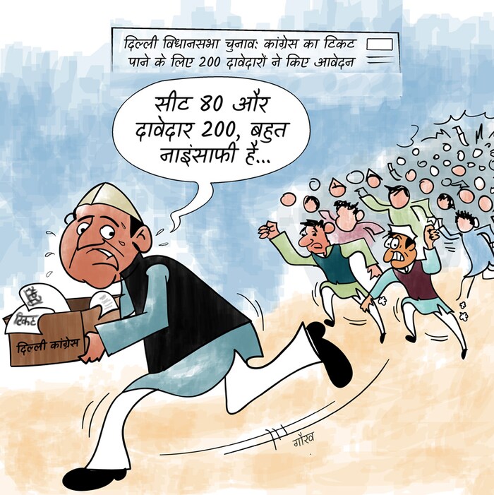 दिल्ली विधानसभा चुनाव पर कार्टून - political cartoons on delhi assembly ...