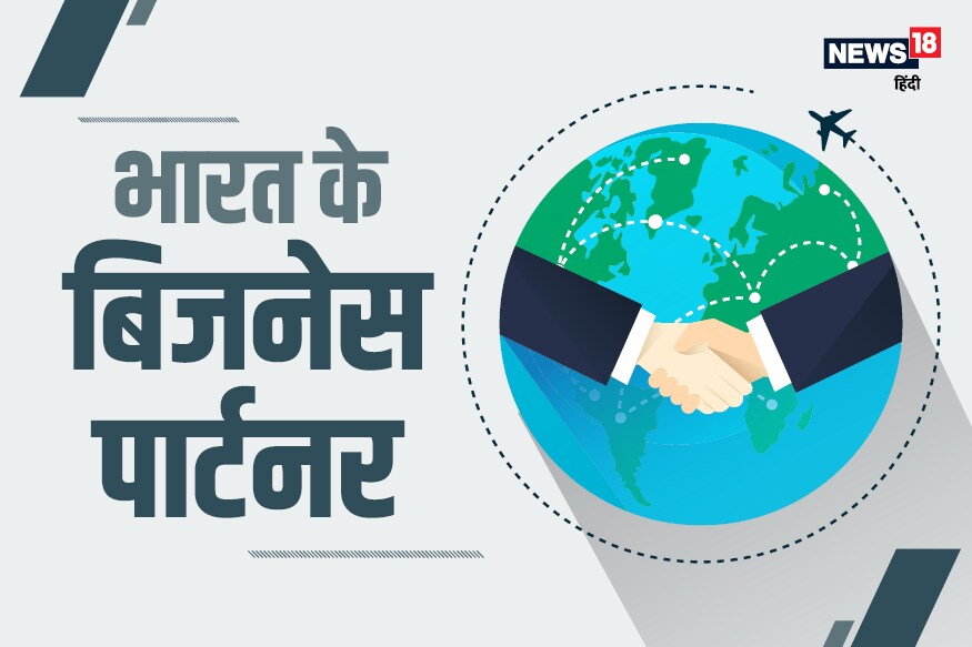 Know about Indias Top-10 Trading Partners This is the list of Largest ...