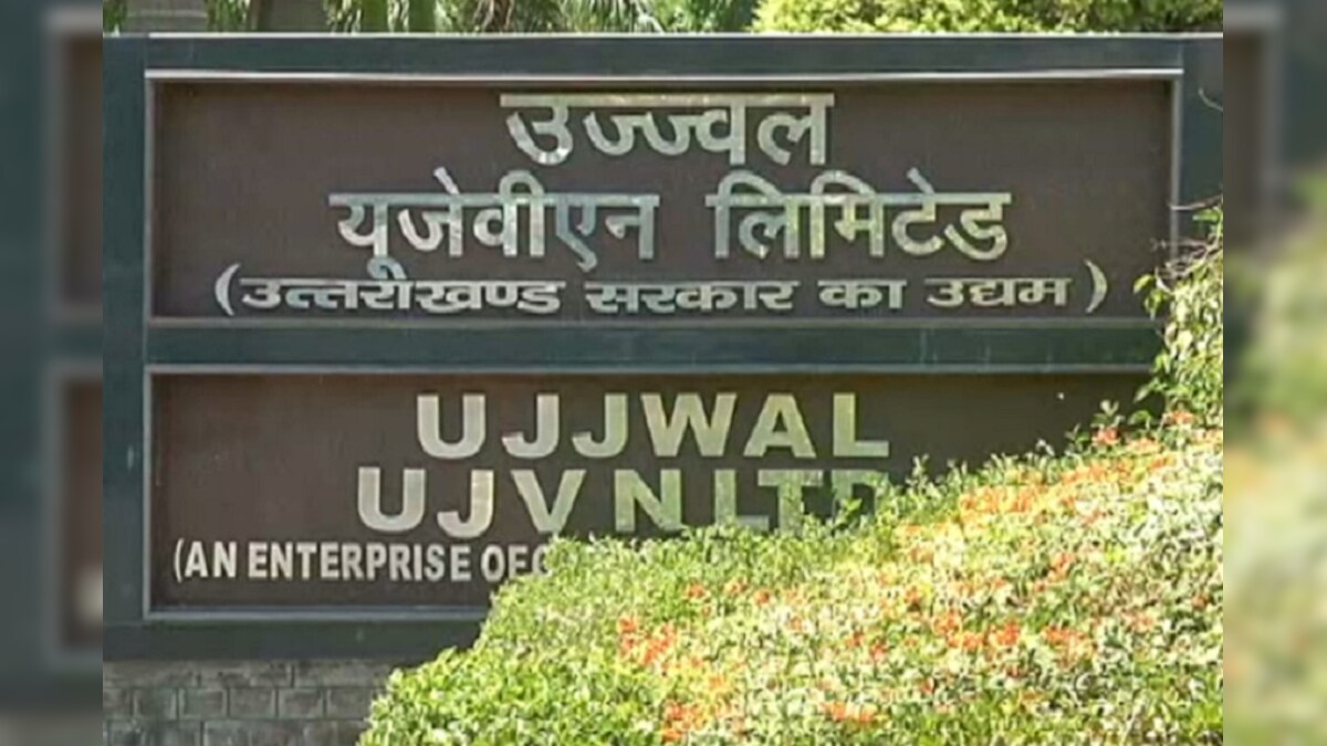 UJVNL को ‘मेड इन इंडिया’ स्वीकार नहीं... इटली में बनी महंगी मशीन के लिए ...