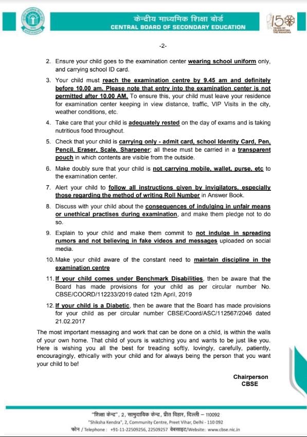 CBSE अध्‍यक्ष ने ल‍िखा बोर्ड परीक्षार्थ‍ियों और अभ‍िभावकों के नाम लेटर ...