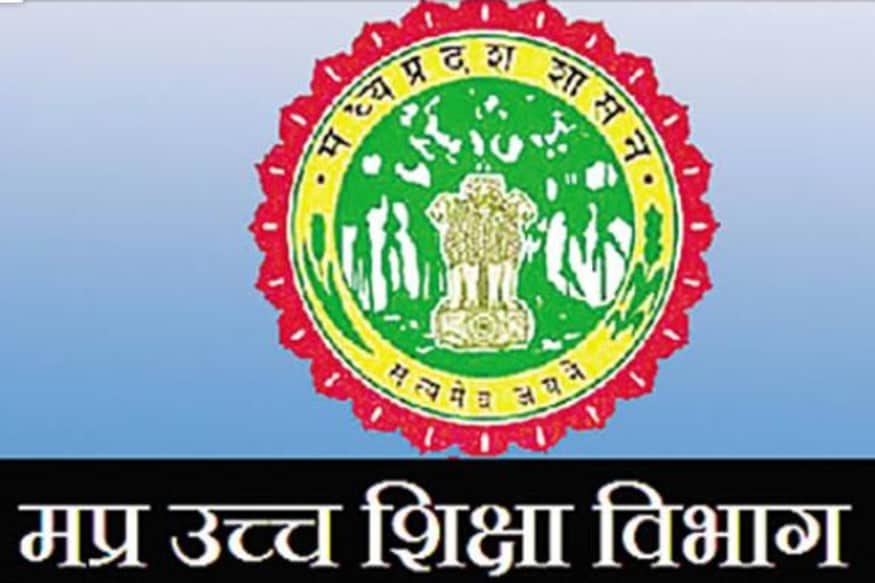 MP के 7 विश्वविद्यालयों की UG-पीजी फाइनल ईयर की परीक्षाएं स्थगित, जल्‍द ...