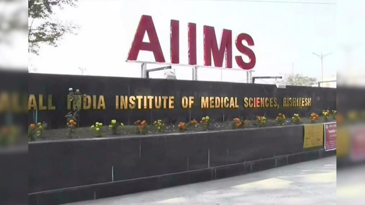 AIIMS Entrance Exam 2020: रिवाइज़्ड टाइम टेबल जारी, परीक्षा की डेट सहित ...