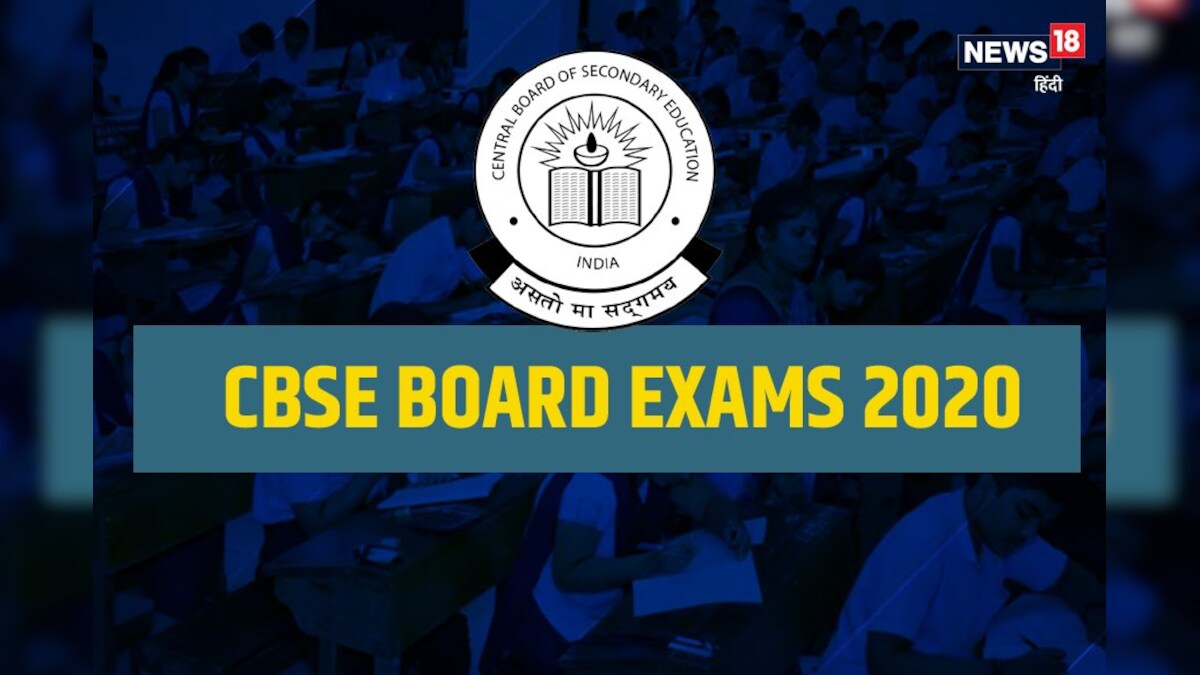 cbse 10th results 2020 marksheet error all students dob year is 2020 ...