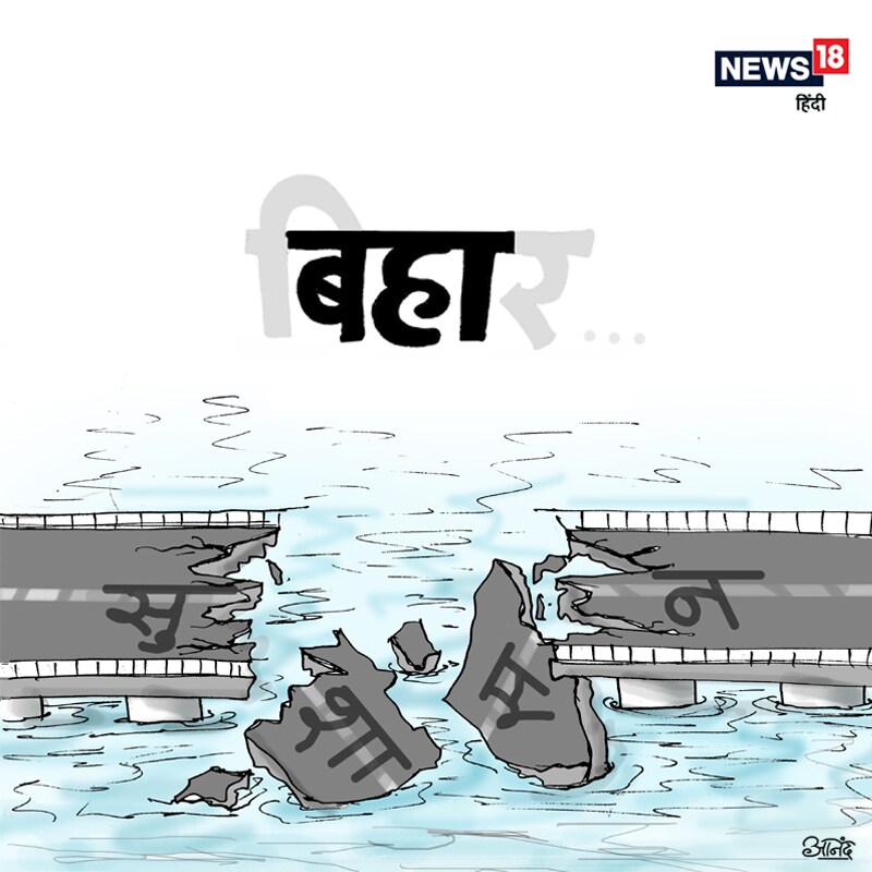 राजस्थान सियासी संकट पर मजेदार कार्टून - funny cartoons on rajasthan ...