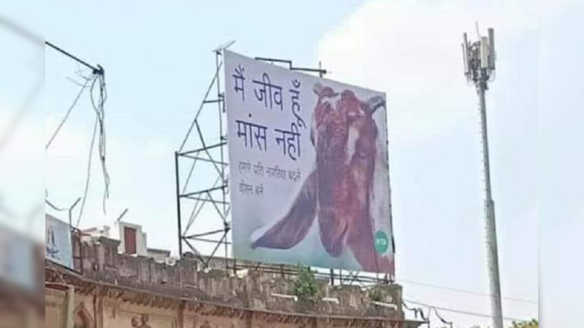 लखनऊ: विवाद गहराने के बाद देर रात हटाई गयी PETA की होर्डिंग, मौलाना ने ...