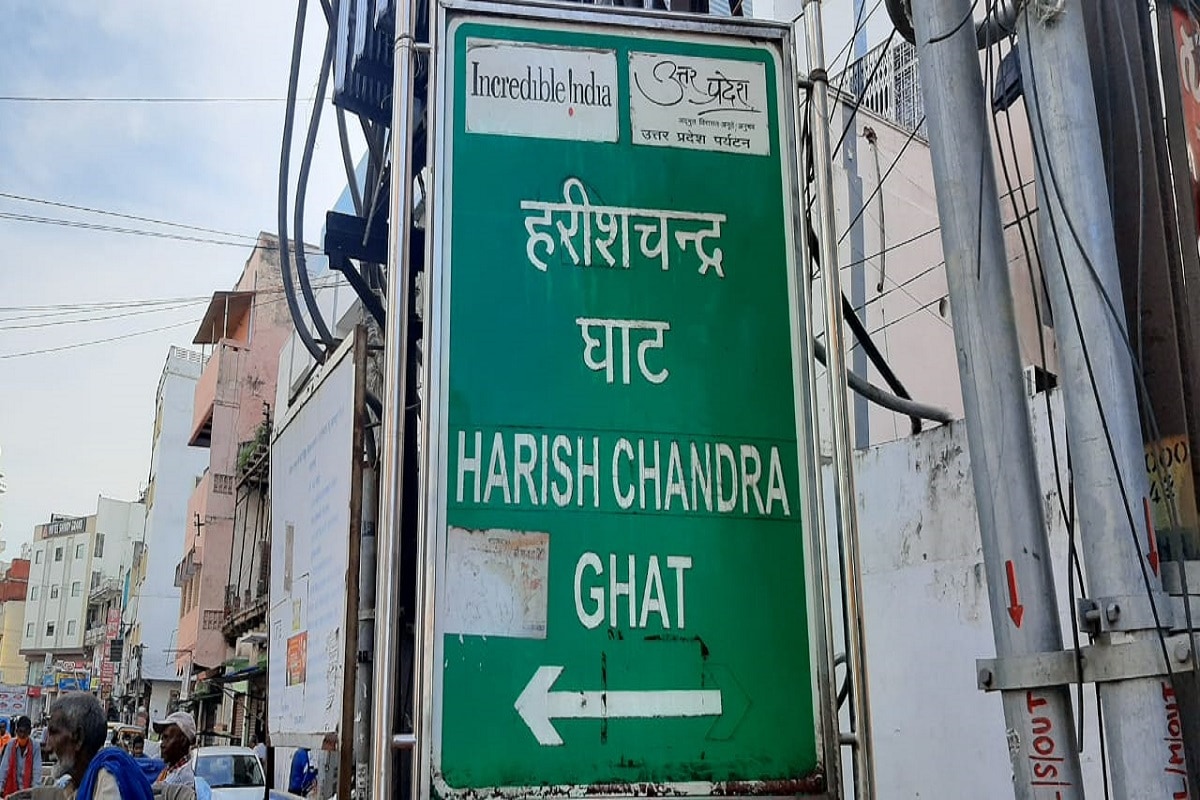 Photos: जानिए बनारस में आखिर क्यों है डोम राजा का काशी नरेश से भी बड़ा ...