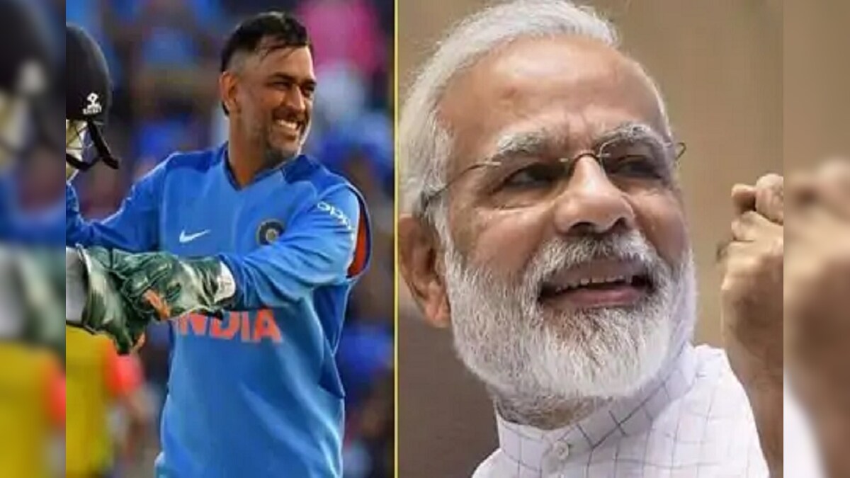 पीएम मोदी ने महेंद्र सिंह धोनी को लिखी चिट्ठी, जानिए माही को कैसे किया ...