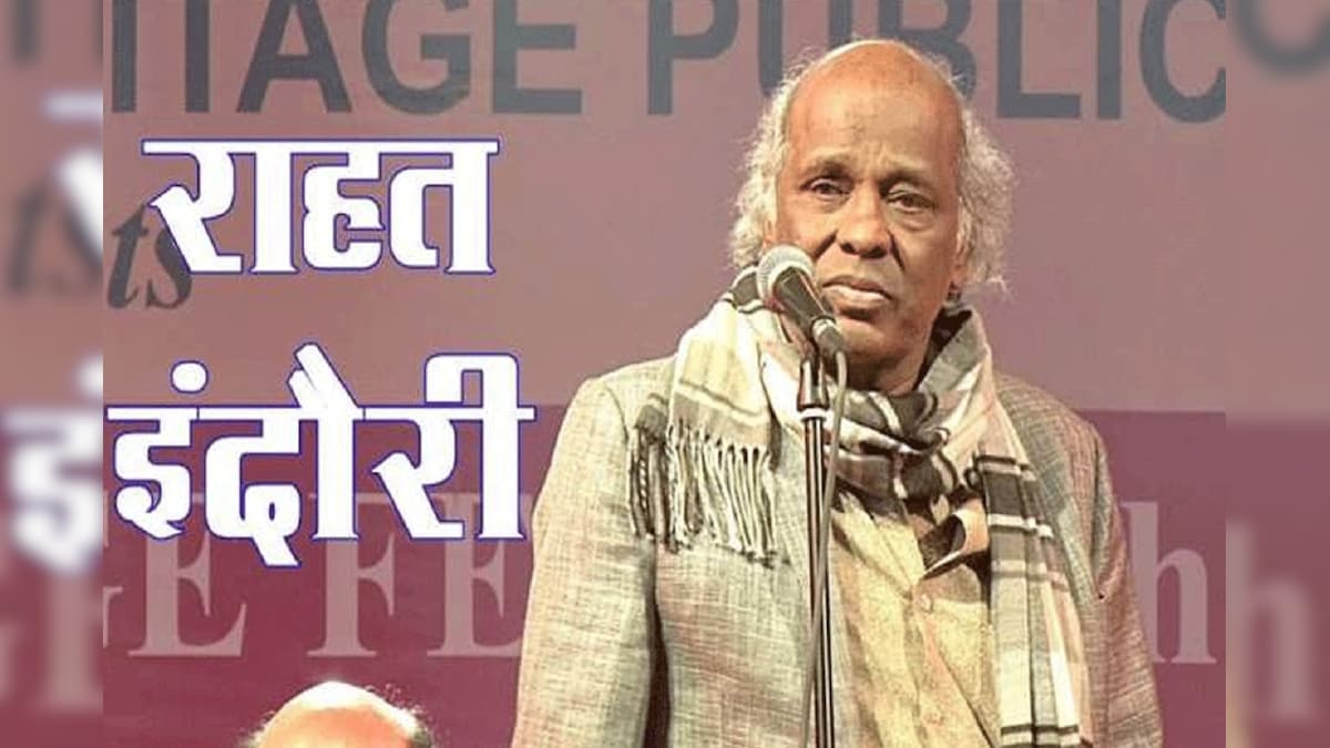 People are paying tribute to Rahat Indauri on social media panso | राहत ...