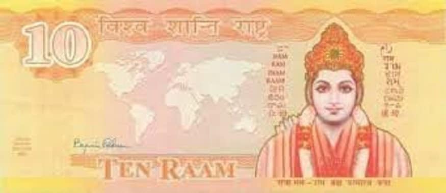 कहां चलते है भगवान राम के नाम के नोट? जानिए इससे जुड़ी सभी बातें- Ram ...