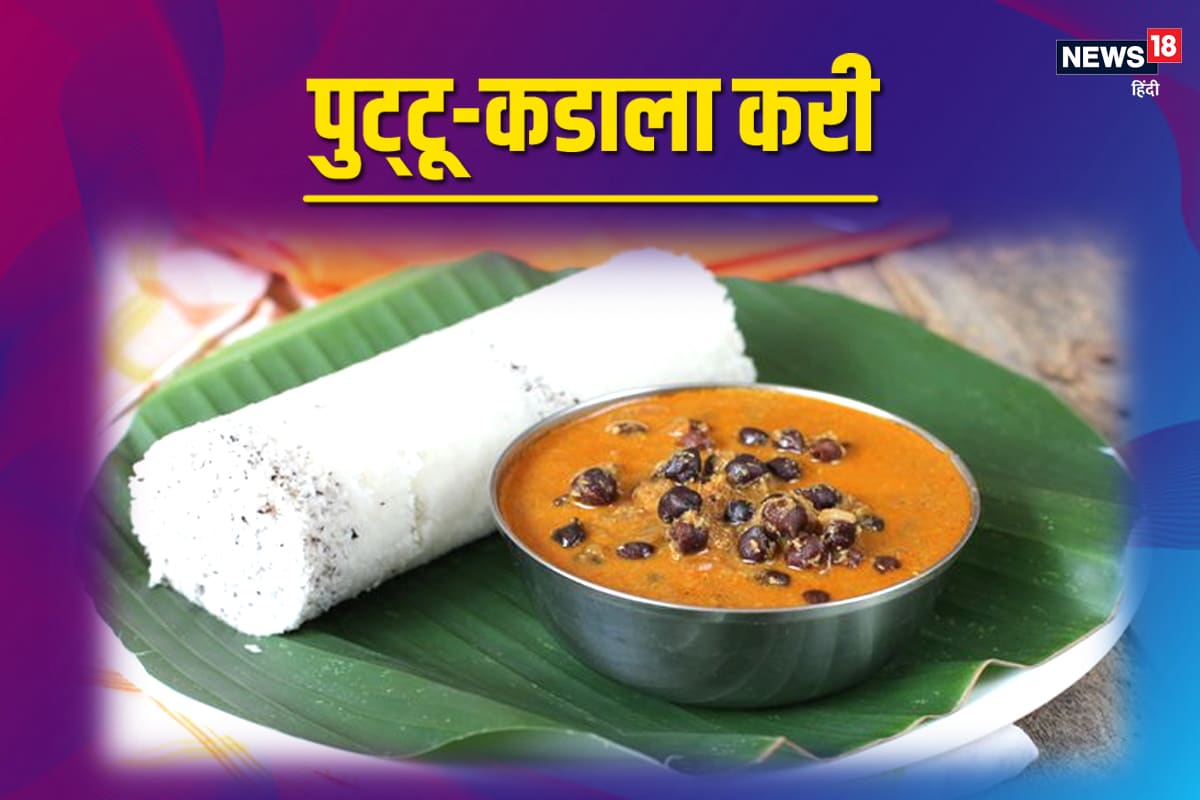 Most Popular Dishes of Kerala: जानिए केरल की 5 लोकप्रिय डिशेज के बारे ...