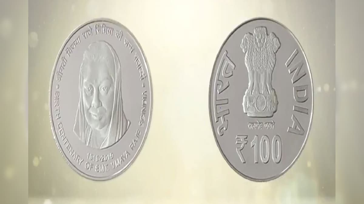 Rs 100 Coin: पीएम मोदी ने जारी किया 100 रुपये का सिक्का, जानिए क्यों है ...
