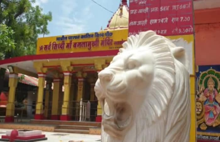 Bagalamukhi Temple at Nalkheda in Agar Malwa is famous for tantra practice. – News18 हिंदी