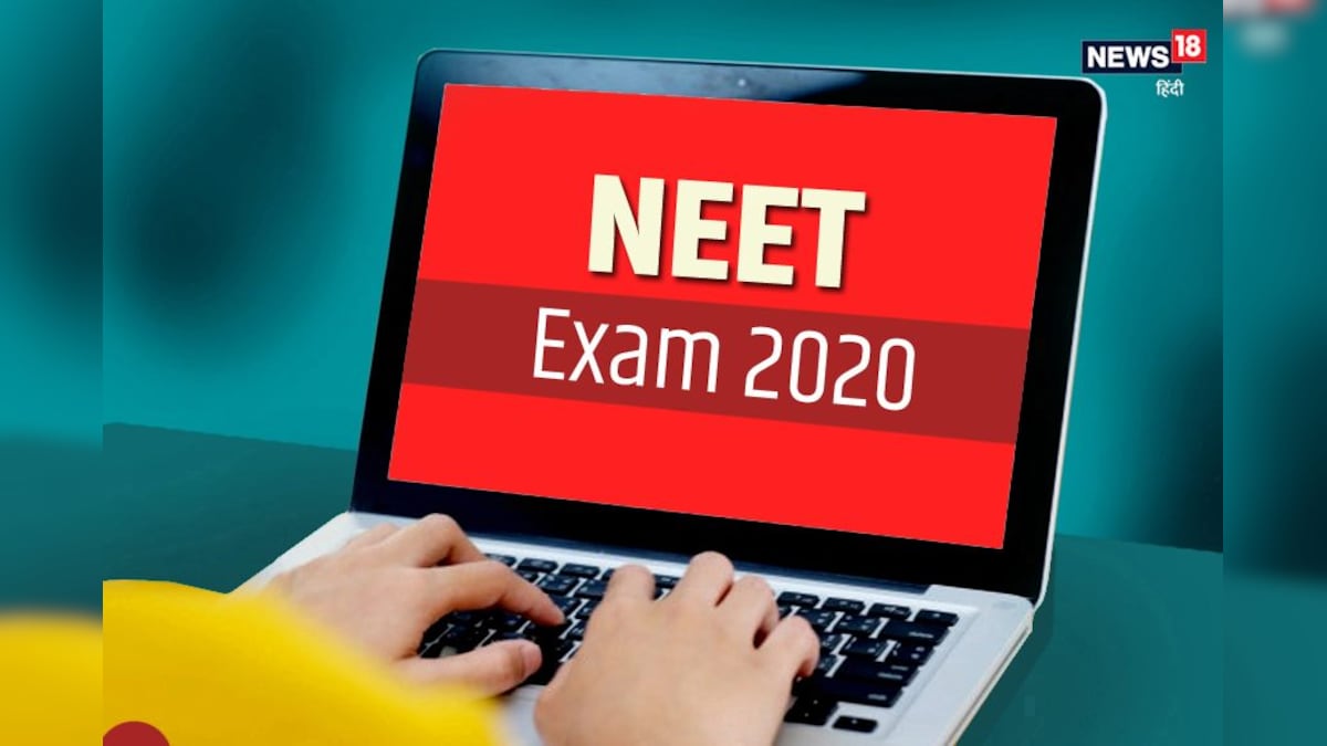 NEET Exam Result 2020: ओडिशा के शोएब आफताब ने बनाया इतिहास, झटके 720 ...