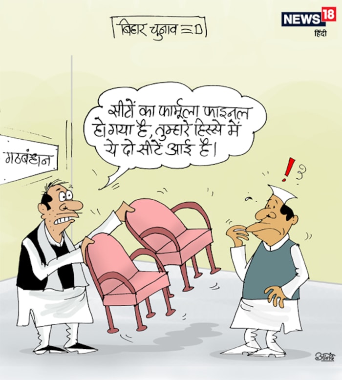 बिहार चुनाव पर मजेदार कार्टून - funny cartoon on bihar election ...