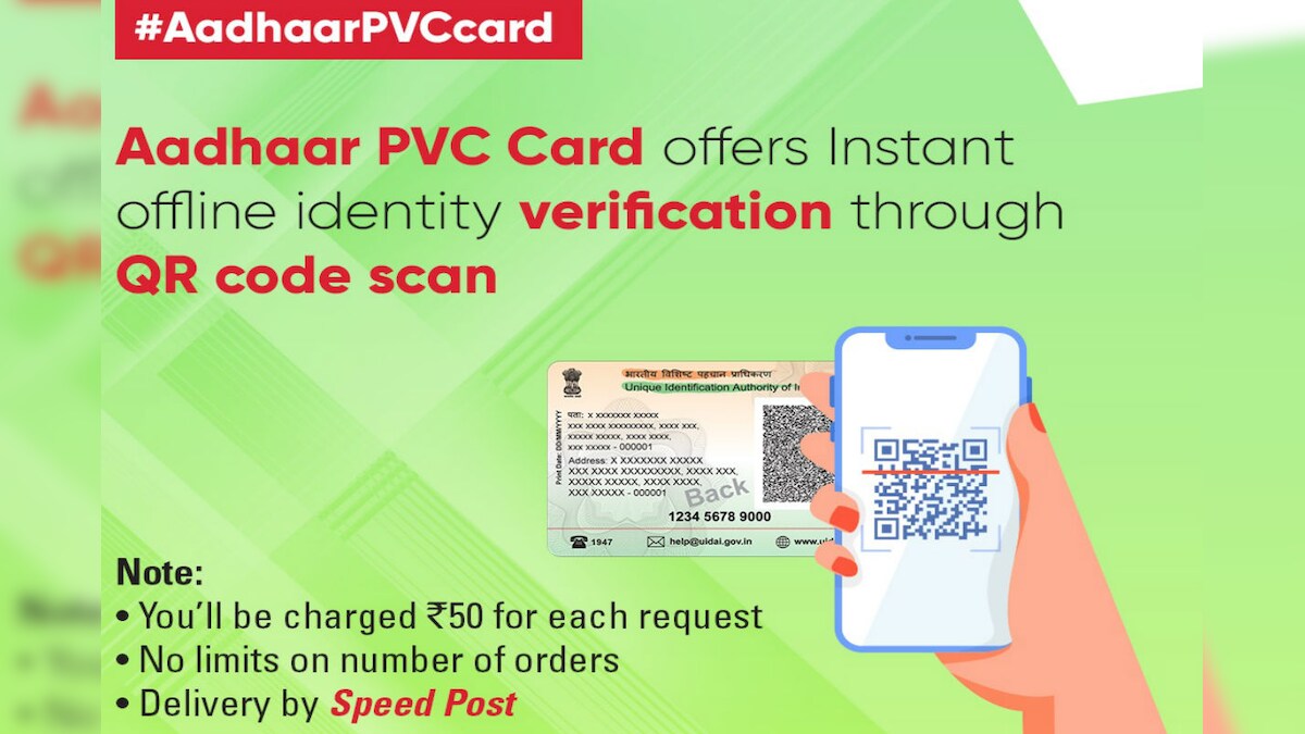 अब आधार कार्ड के QR कोड से ऑफलाइन होगी आपकी पहचान, जानिए इससे जुड़ी सभी ...
