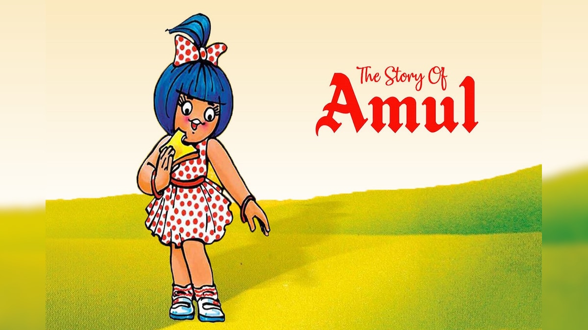 Amul ने 75 साल पहले इस तरह शुरू किया था कारोबार, आज हर दिन कर रही करीब ...