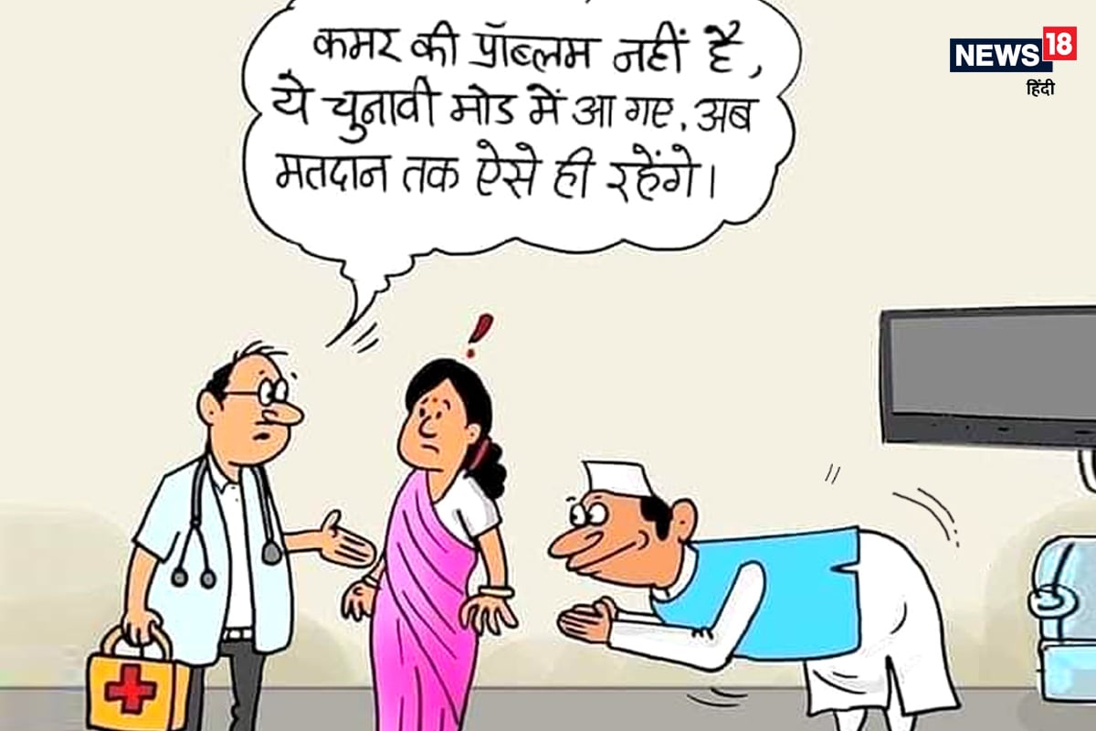 बिहार चुनाव पर मजेदार कार्टून - funny cartoons on bihar election ...