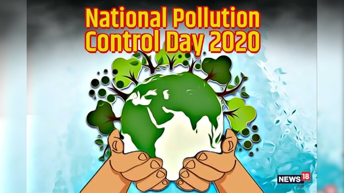 National Pollution Control Day 2020: know why celebrate National ...