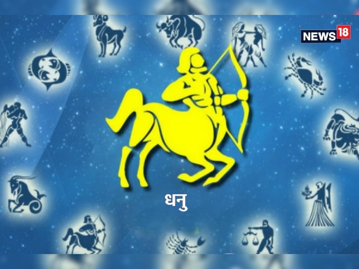 Dhanu zodiac sign in english 60 photos - Astrologytoyou.com