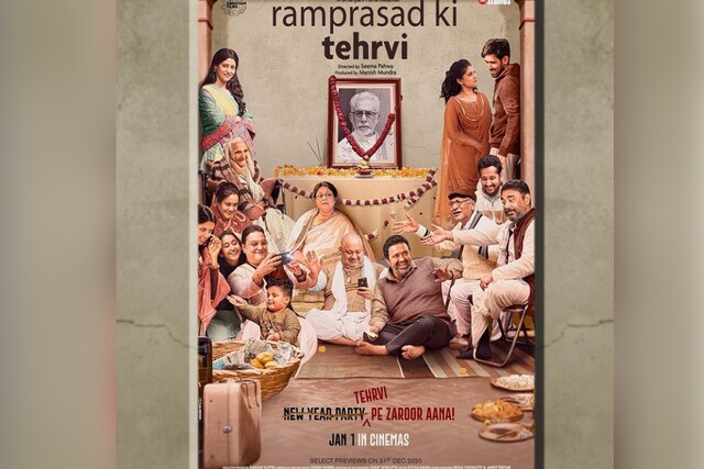 'Ram Prasad Ki Terhvi' मातम के माहौल में लगाती है हंसी का तड़का, ड्रामा ...