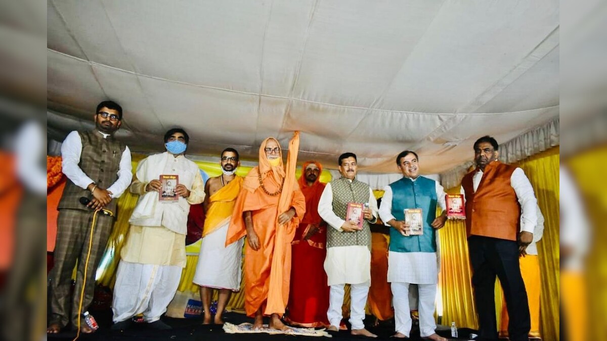 Prayagraj: स्वामी करपात्री जी महाराज के नाम पर डाक टिकट जारी करने की ...