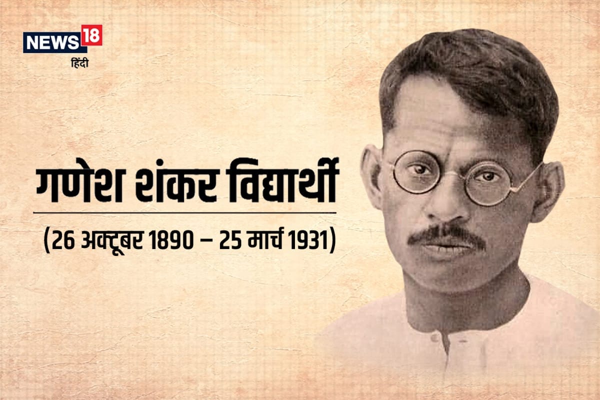 know how ganesh shankar vidyarthi showed path to gandhi after dying in ...