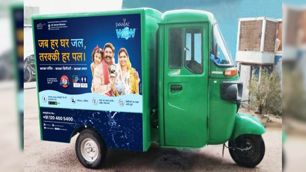 'जनजल ऐप' के जरिए दिल्ली के लोगों को घर पर मिलेगा शुद्ध पानी: गजेंद्र ...
