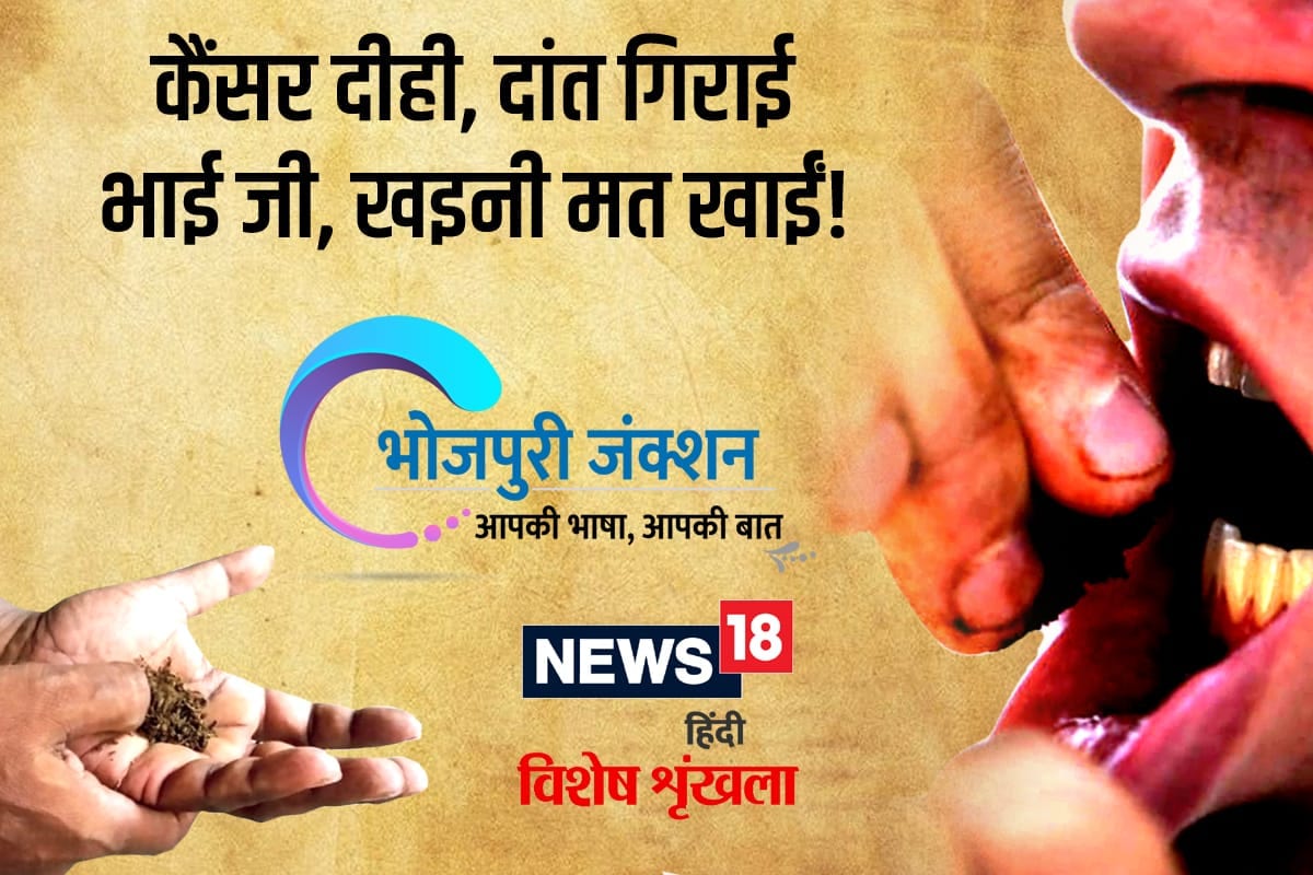 Caution-Khaini-tobacco is very harmful for health it causes cancer ...