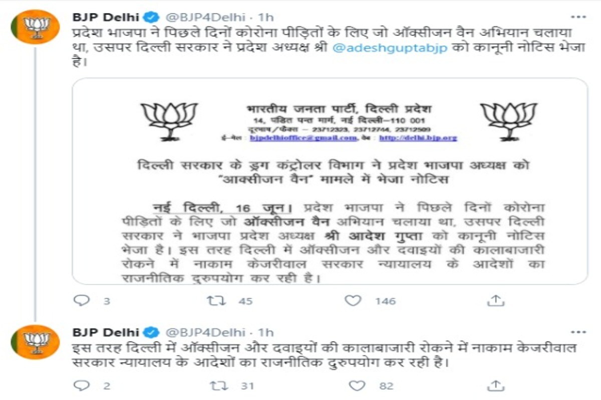 'ऑक्सीजन वैन' मामला: ड्रग कंट्रोलर विभाग ने दिल्ली BJP अध्यक्ष आदेश गुप्ता को भेजा नोटिस delhi ...