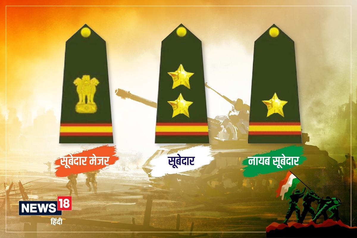 Indian Army: सेना अधिकारियों के कंधों पर लगे सितारों का क्या है मतलब ...