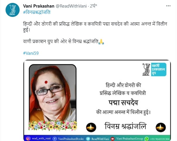 हस्ताक्षर, Hindi Writers, Poet's biography, Writer Interviews - News18 ...