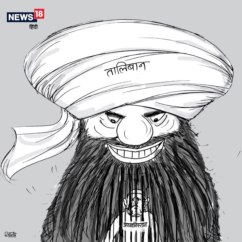 तालिबान पर कार्टून- cartoon on taliban– News18 Hindi
