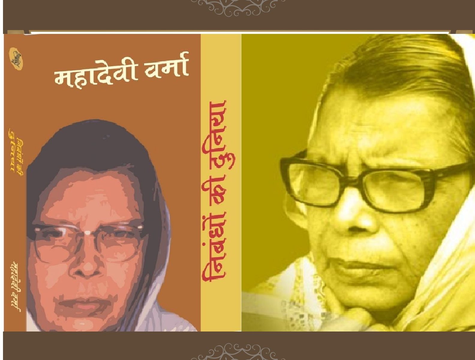 साहित्य मूलतः निर्माण है, व्यक्ति के लिए भी और समष्टि के लिए भी ...