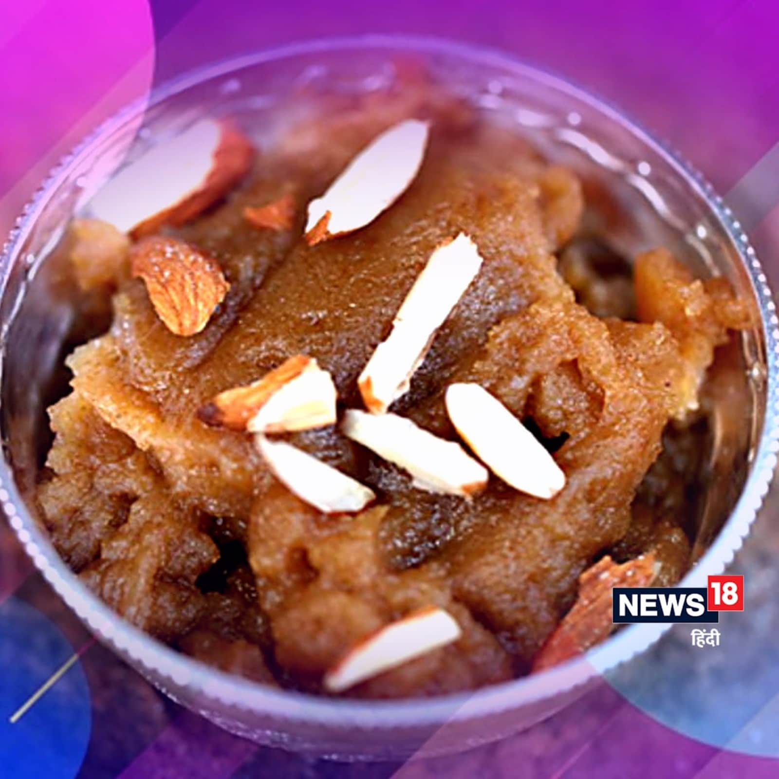 सर्दियों के मौसम में गरमा-गरम हलवे का लें मज़ा, ट्राई करें ये 6 ...