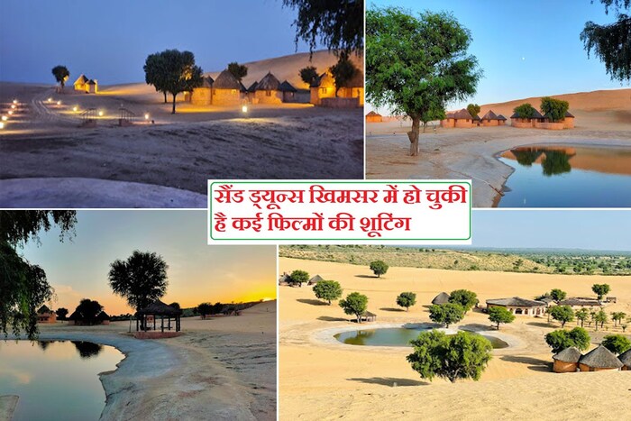 Khimsar sand dunes resort village in nagaur rajasthan tourist holiday ...