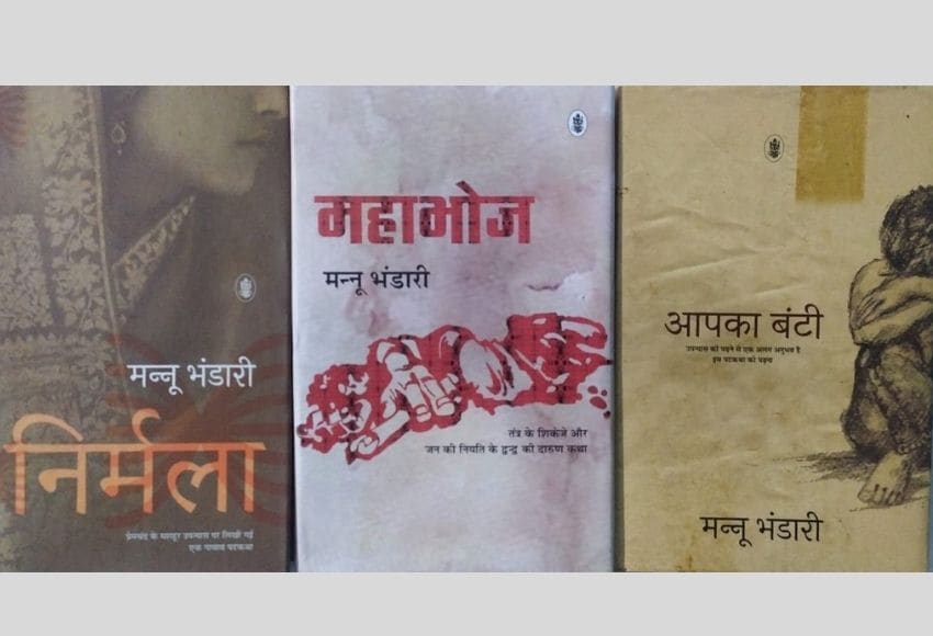 हिंदी साहित्य जगत की मशहूर लेखिका मन्नू भंडारी का निधन - mannu bhandari ...
