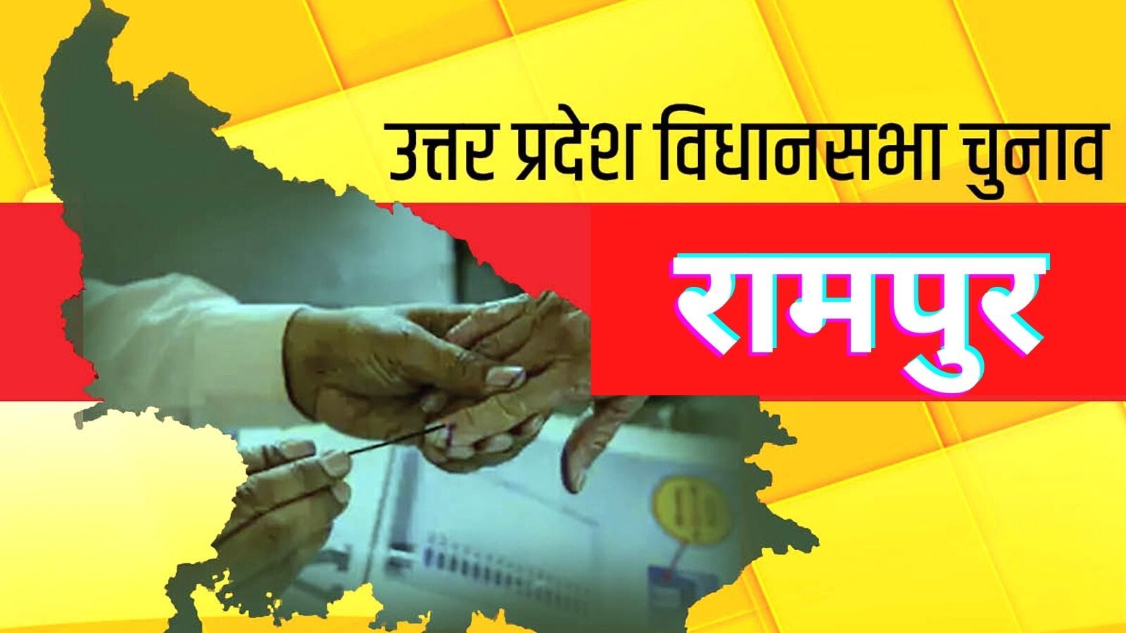 Rampur Assembly Seat: आजम खान के गढ़ रामपुर में क्या सेंध लगा पाएगी ...