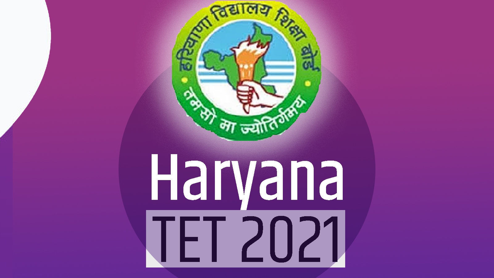 Htet response sheet 2021 released - HTET 2021: रिस्पॉन्स शीट जारी, ऐसे करें डाउनलोड, गिनें ...