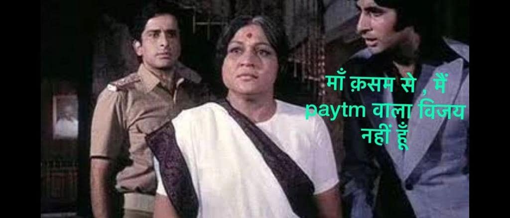 Paytm Memes