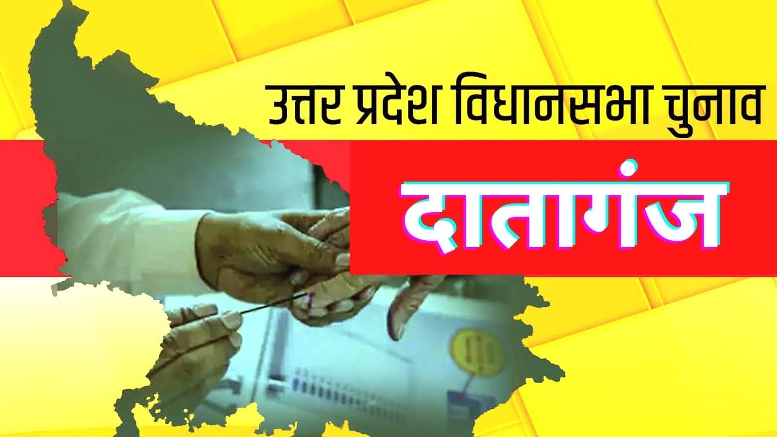 Dataganj Assembly Seat: दातागंज से लगातार दो बार जीतते रहे हैं ...